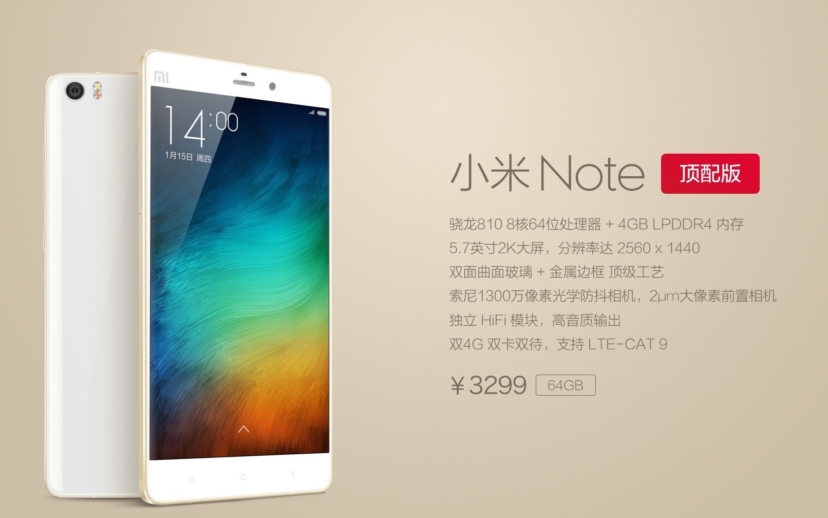 小米 Note 顶配版问世：发烧到底 - 爱范儿 · Beats of Bits